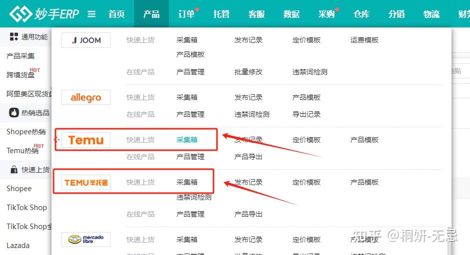 temu上货erp插件工具分享：快速将亚马逊产品搬运到temu店铺！ - 知乎