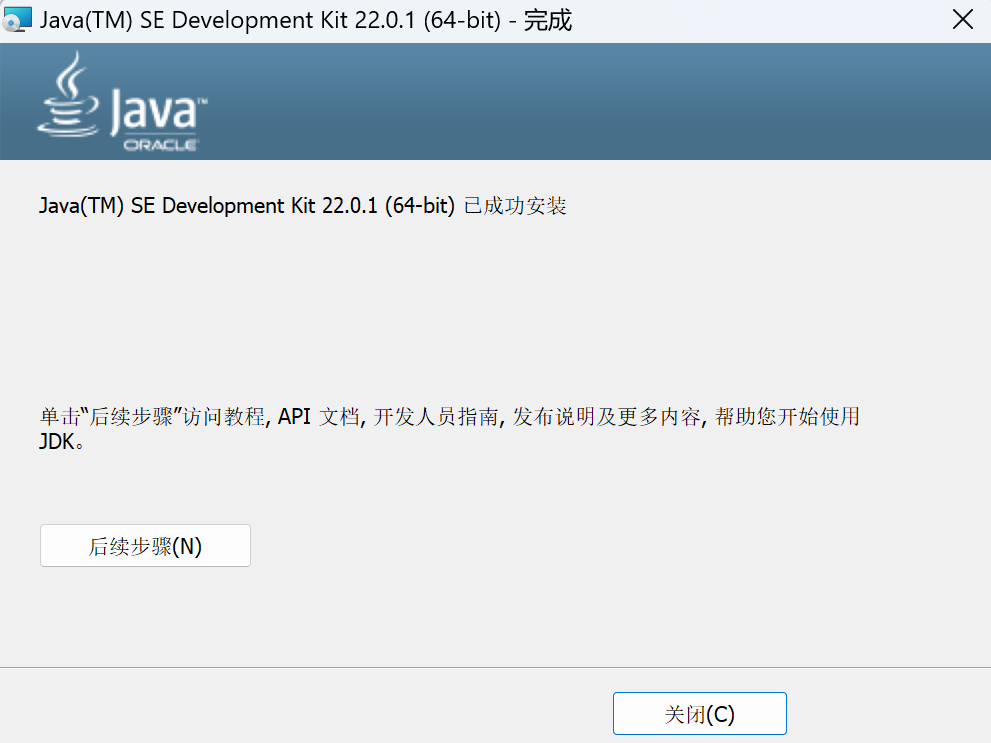 JDK 22下载安装教程（附安装包） - 知乎