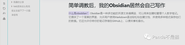 简单调教后，我的Obsidian居然会自己写作 - 知乎