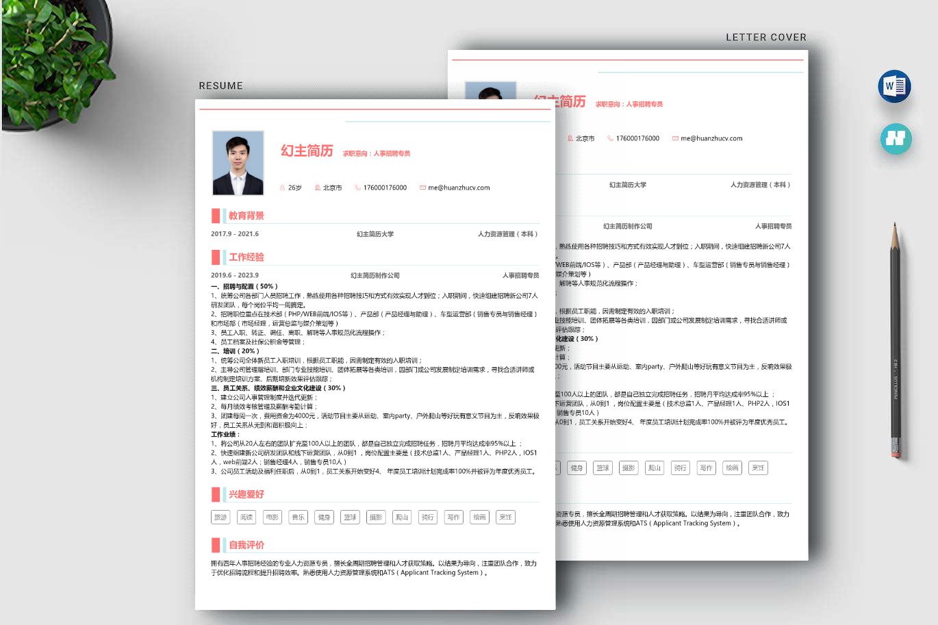 人事简历模板「精选6篇」 - 知乎