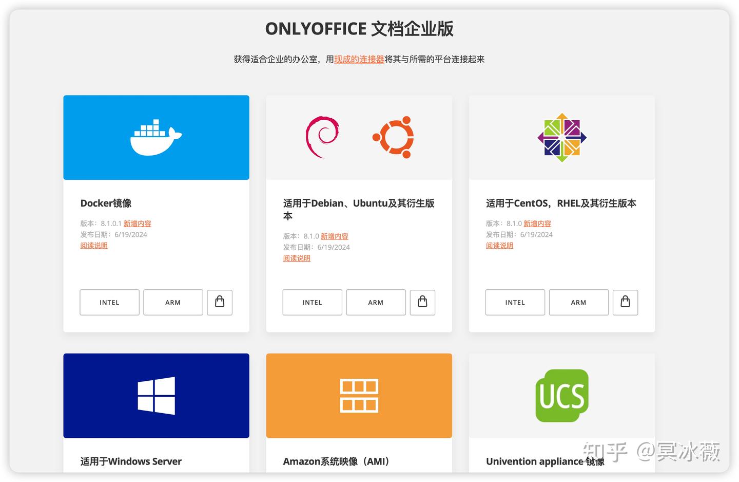 可部署在NAS上的神级办公套件——ONLYOFFICE|开源软件推荐|在线协同办公|8.1版本更新 - 知乎