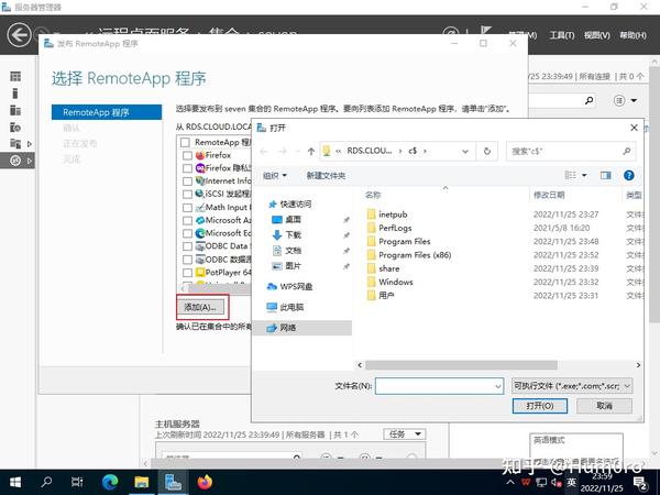 Windows Server 2019 会话远程桌面-快速部署(RemoteApp) - 知乎