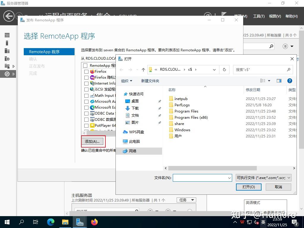 Windows Server 2019 会话远程桌面-快速部署(RemoteApp) - 知乎