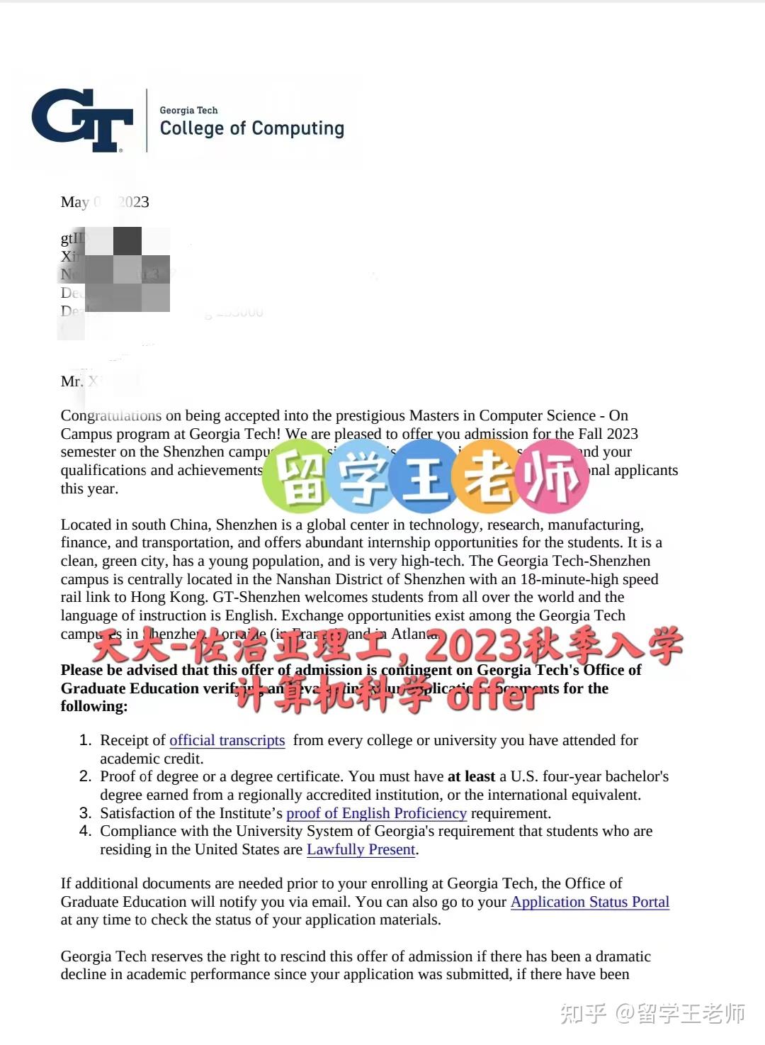 天津大学佐治亚理工深圳学院（GTSI）申请攻略 - 知乎