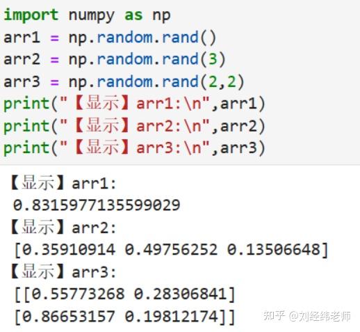 生成均匀分布的随机数 np.random.rand() - 知乎