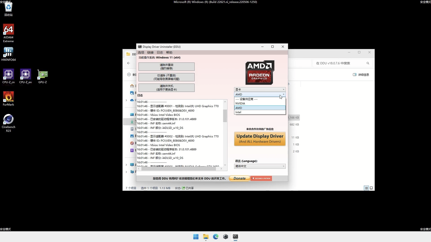 Windows 如何使用 DDU(Display Driver Uninstaller) 移除显卡相关驱动？ - 知乎