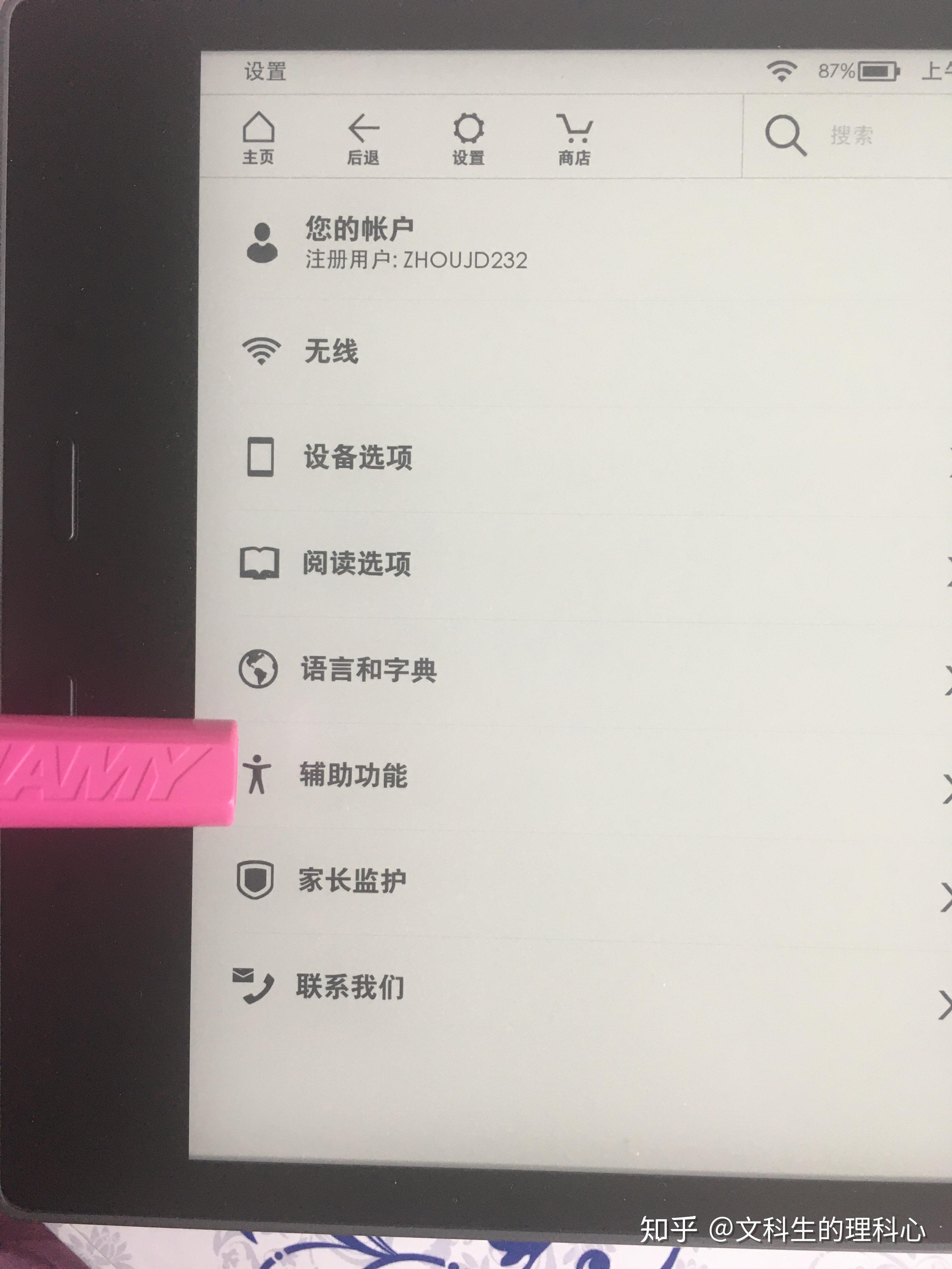 你的Kindle会说话！VoiceView屏幕朗读详细教程 - 知乎