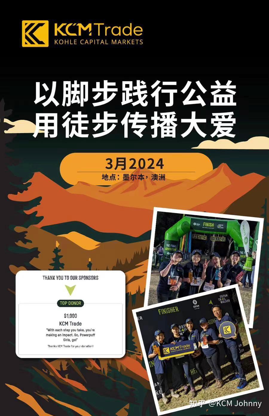 KCM Trade投教热诚不减，立足青年运动事业 - 知乎