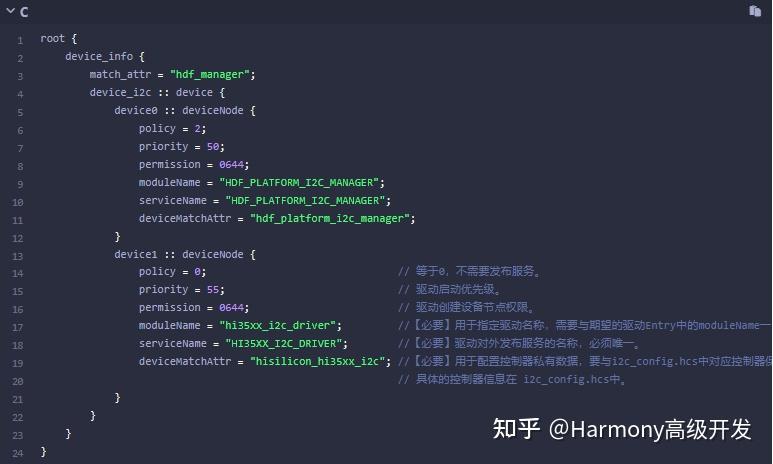 OpenHarmony之HDF驱动框架 - 知乎
