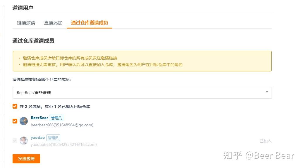 保姆级教程 | Merge Request 分支合并请求 - 知乎