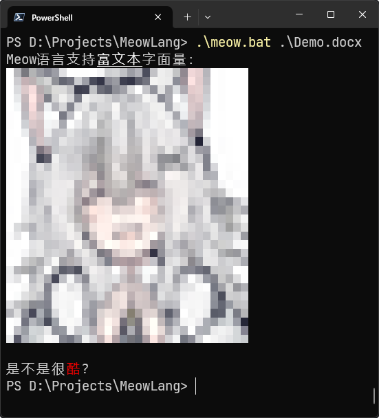 首个猫猫友好编程语言！基于 Word 的国产自研编程语言 Meow Lang 发布 - 知乎