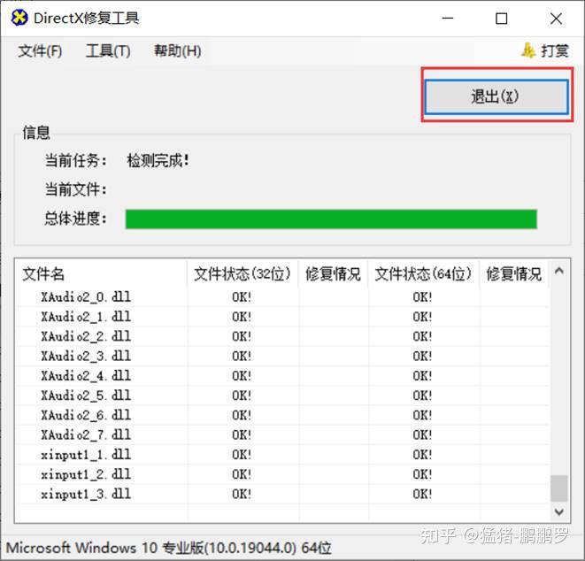 Lenovo Quick Fix：游戏闪退检测工具 - 知乎