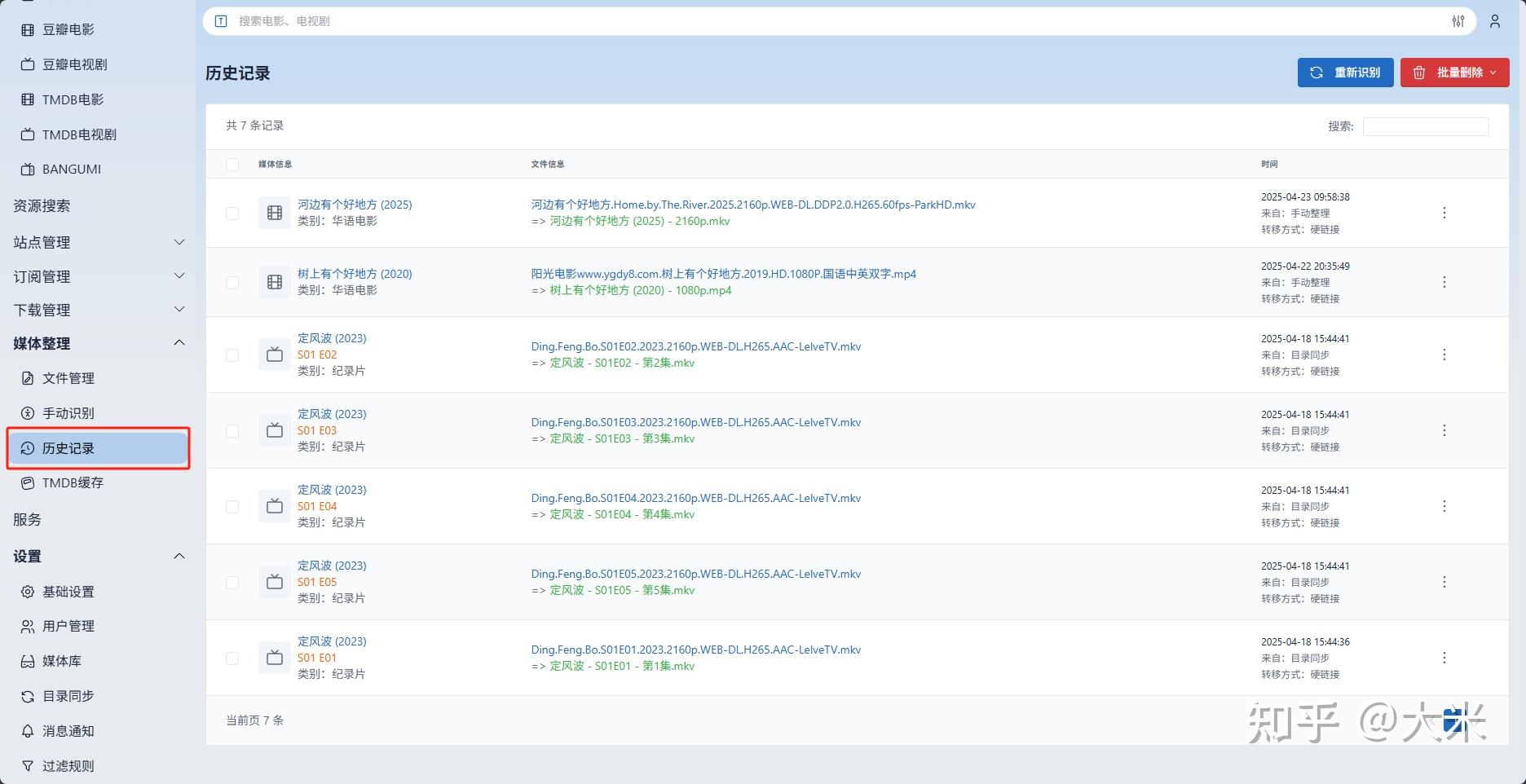 家庭影音服务器--docker（使用portainer）安装nastools和使用 - 知乎
