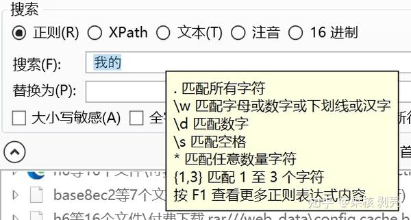 文件检索工具，dnGrep软件体验 - 知乎