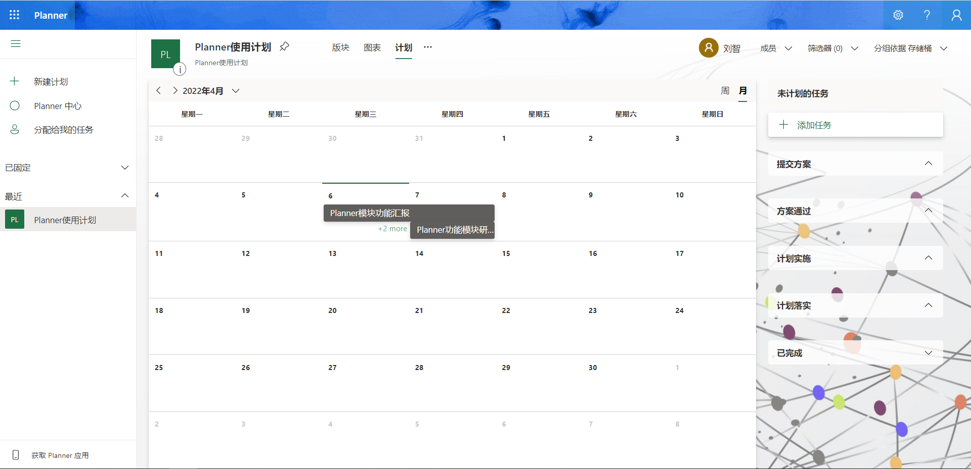 Planner功能模块 - 知乎