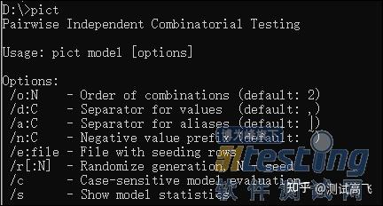 测试用例生成工具PICT的安装与使用 - 知乎