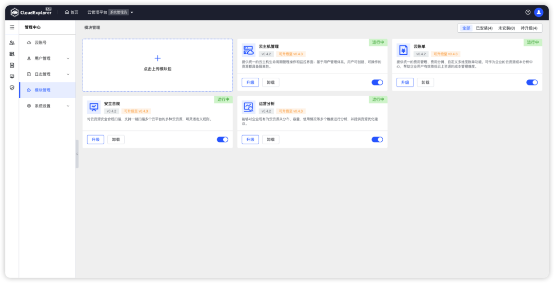 FIT2CLOUD飞致云发布开源轻量级云管平台CloudExplorer Lite - 知乎