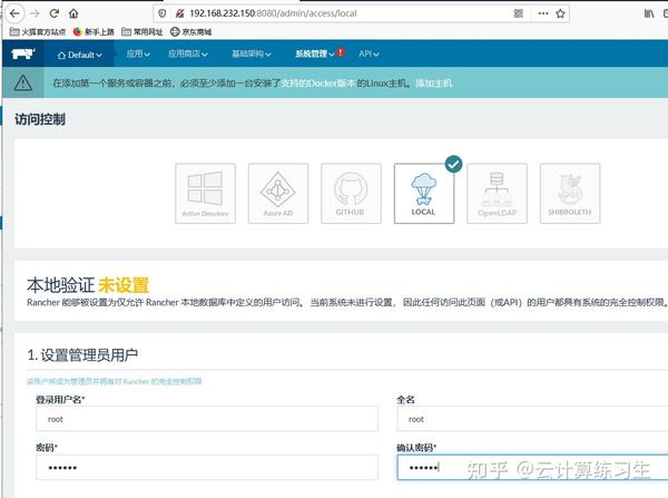 docker搭建rancher平台 - 知乎