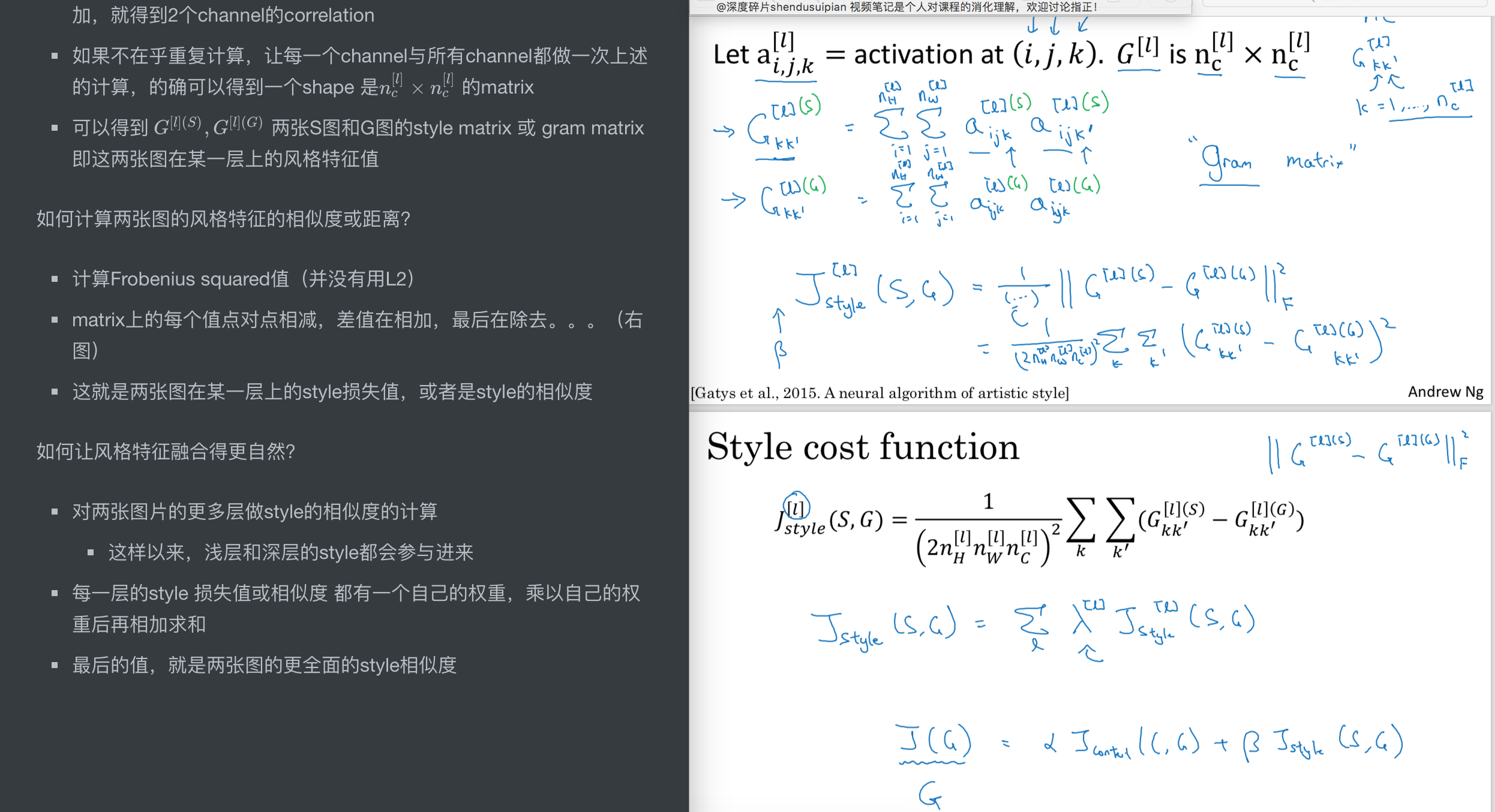 吴恩达CNN4.10 style cost function 笔记 - 知乎