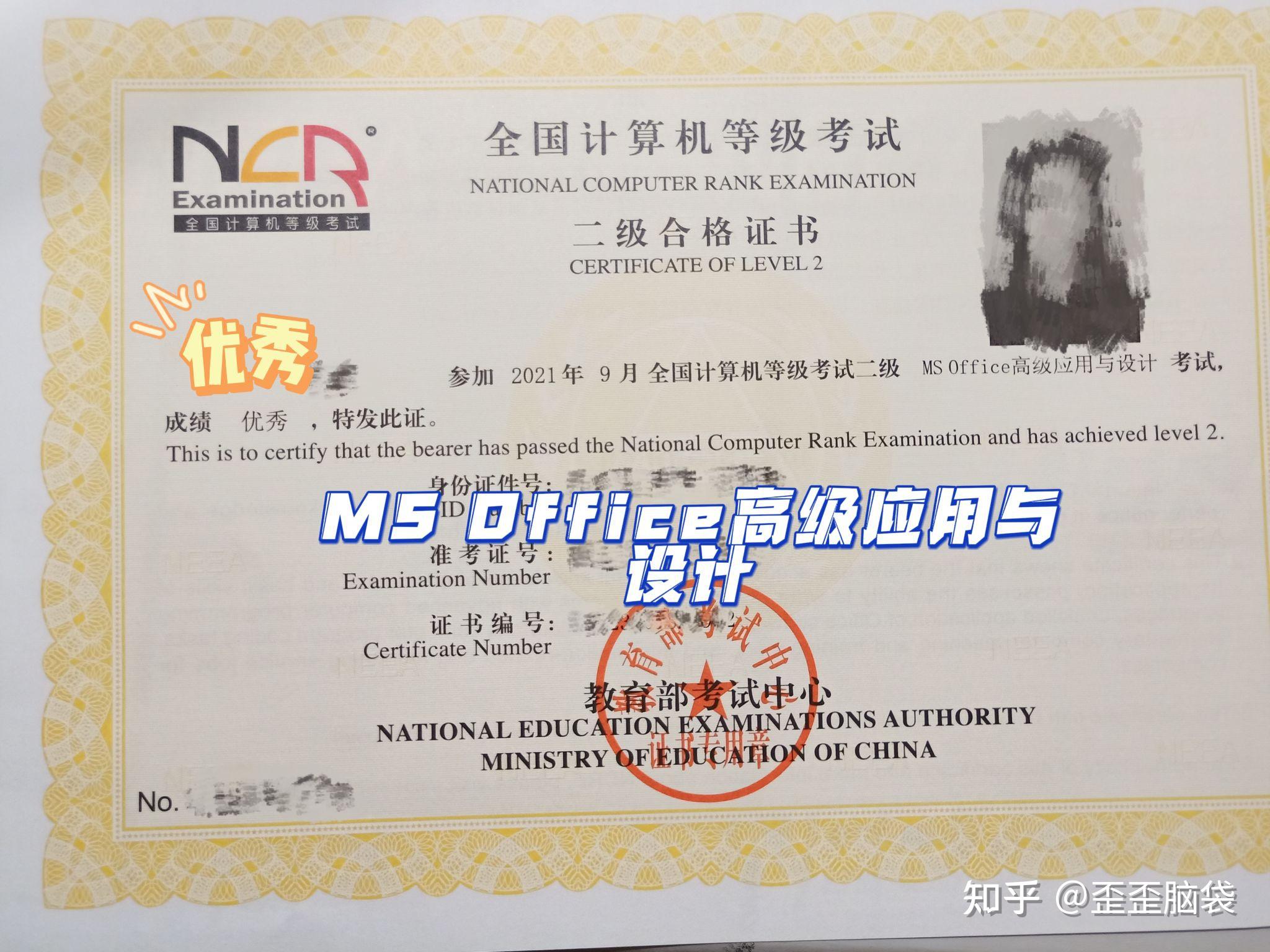 经验分享（个人经验，仅供参考）|一次考过两个计算机二级之C语言 - 知乎