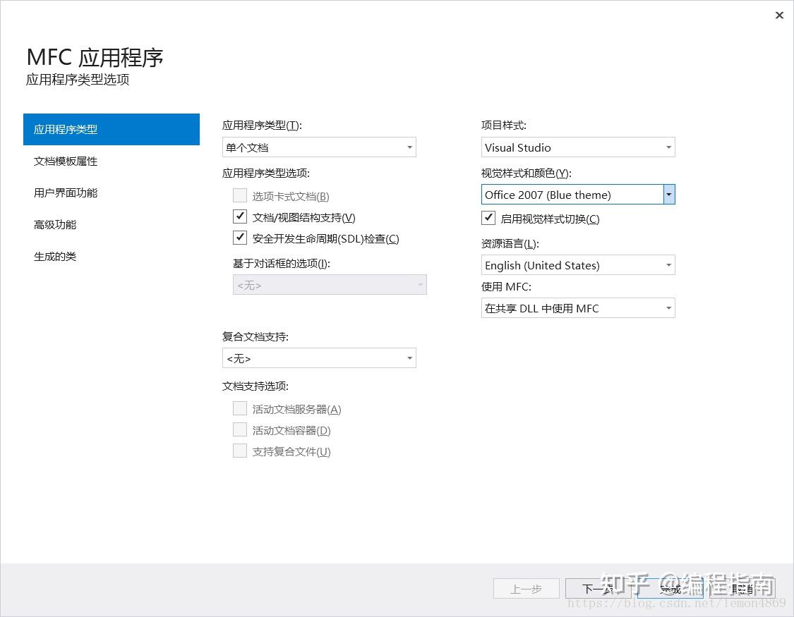 使用Visual Studio 2017，创建MFC程序流程 - 知乎