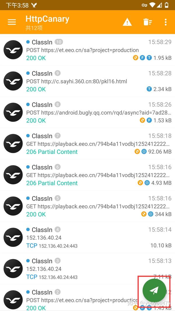 探究抓包获取ClassIn课程回放直链的方法①（HttpCanary Android端） - 知乎