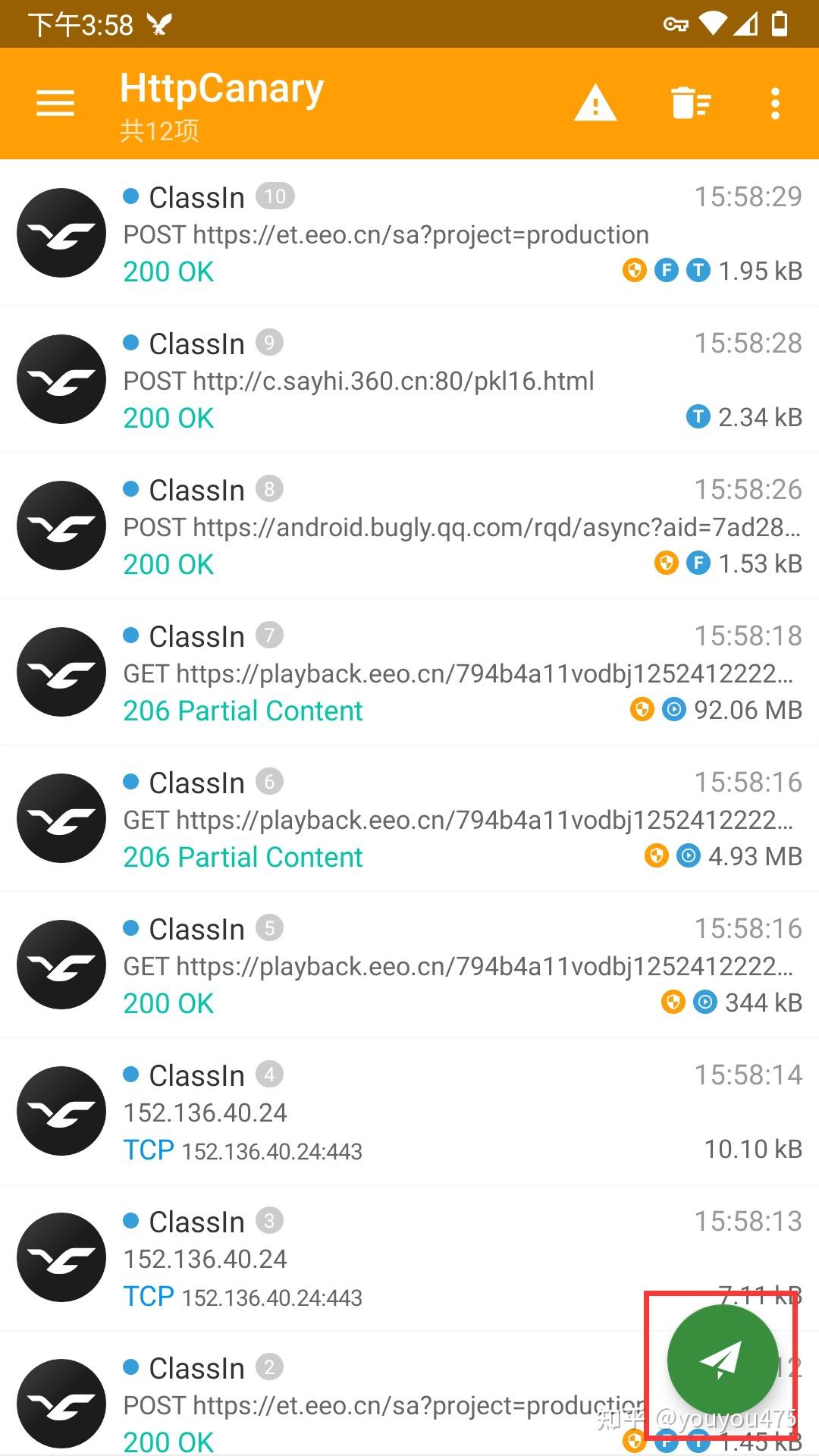 探究抓包获取ClassIn课程回放直链的方法①（HttpCanary Android端） - 知乎