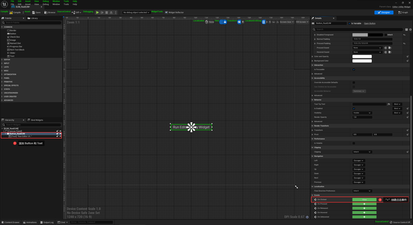 《调教UE5：编辑器拓展指南》Widget 相关基础 - 知乎