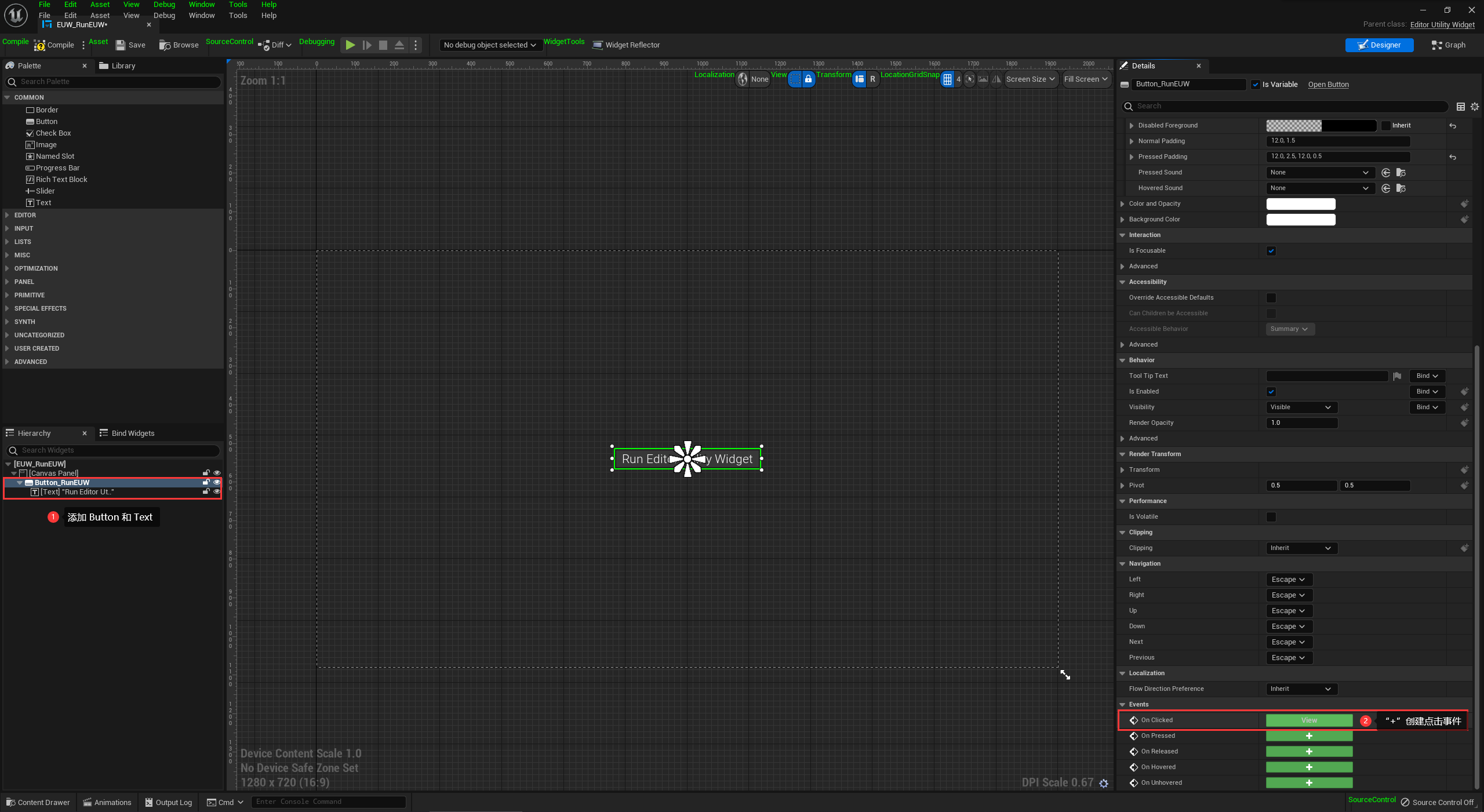 《调教UE5：编辑器拓展指南》Widget 相关基础 - 知乎