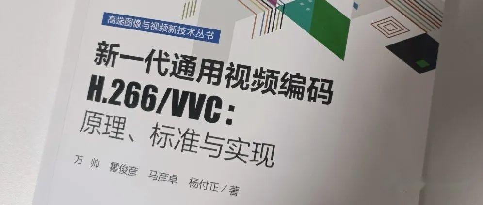 H.266/VVC读书笔记(4)-帧内预测之MDIS和WAIP - 知乎