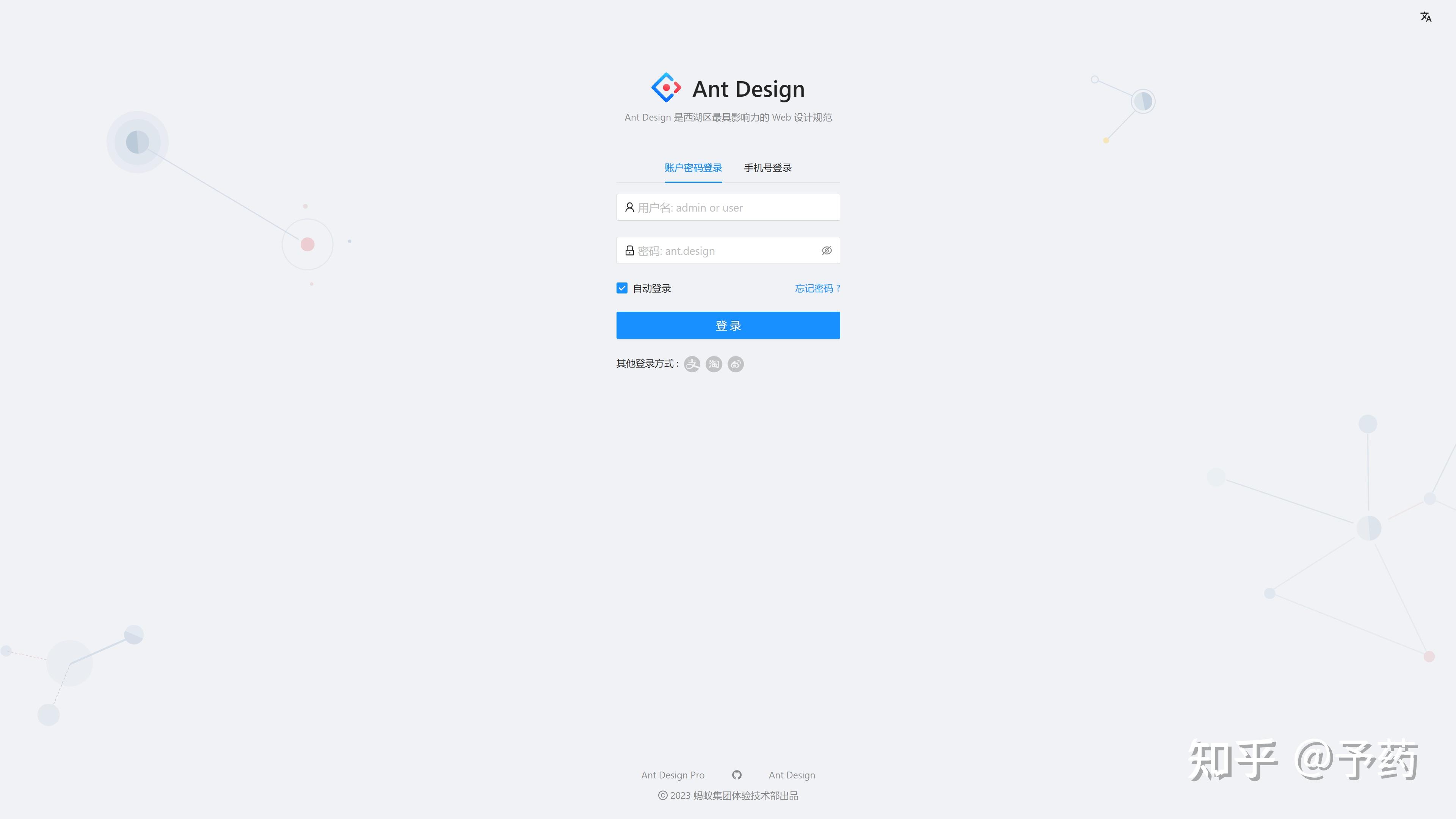 推荐几个超级好看的开源后台前端框架 - 知乎
