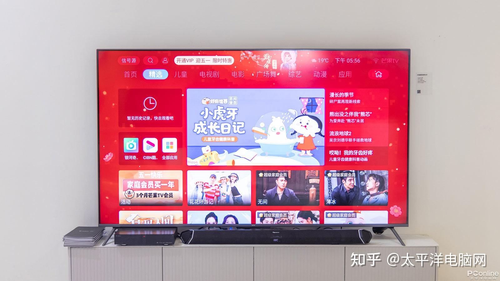 专属IP打造观影新体验！乐视超级电视S85图赏 - 知乎