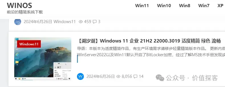 全网最全的windows系统下载网站推荐 - 知乎