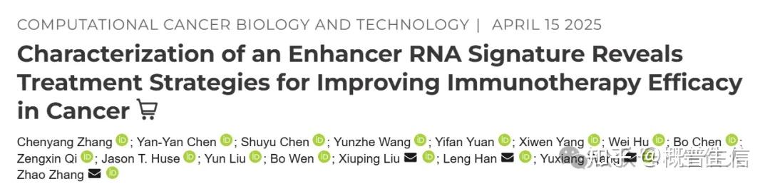 国产技术新突破！Science重磅，首个癌症eRNA图谱问世 - 知乎