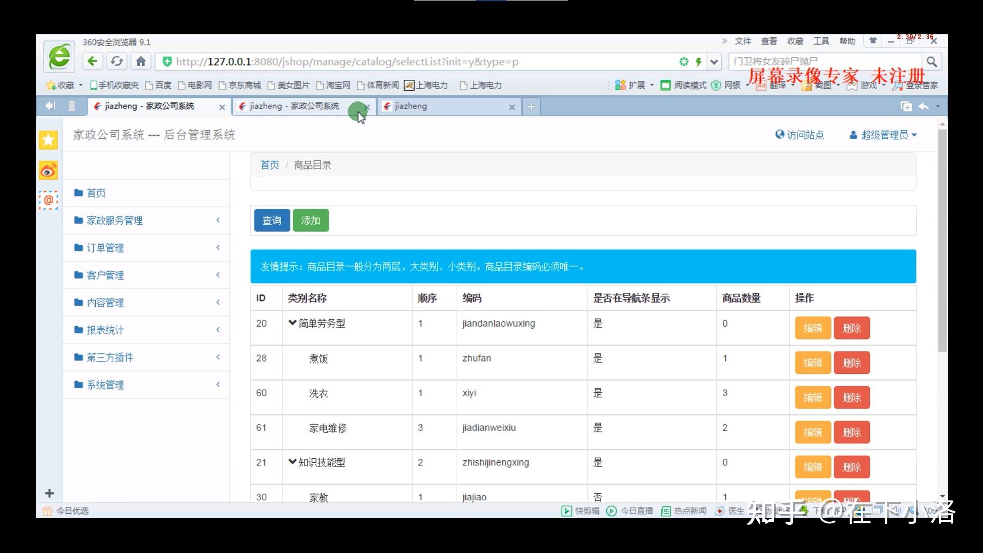 基于springboot的家政平台的设计和实现 知乎 