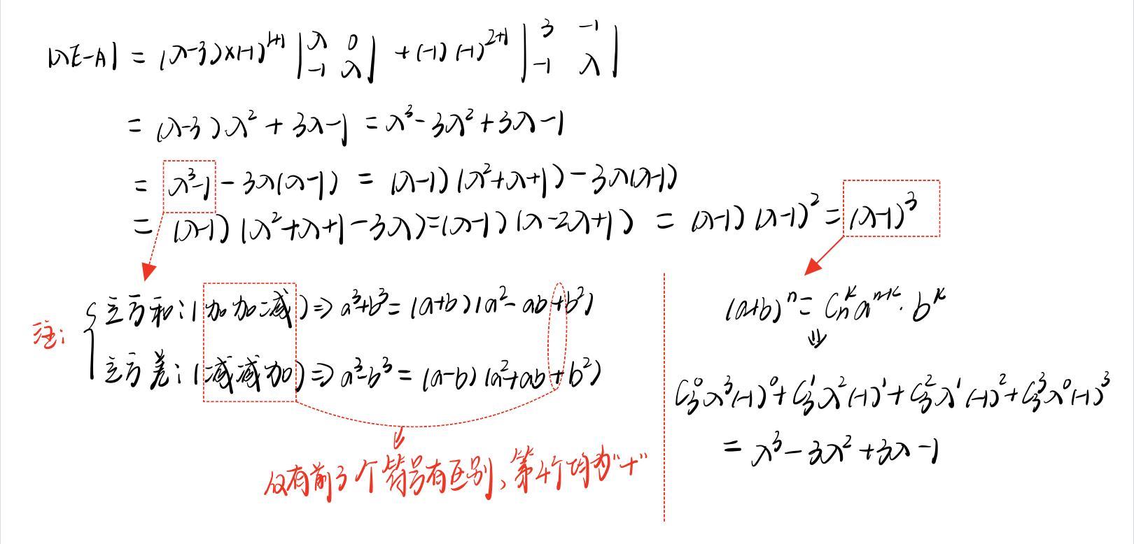 线代·强化·矩阵的n次幂求解 - 知乎