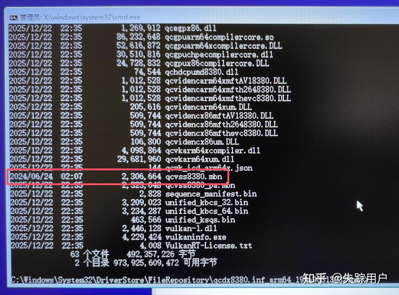 在一些骁龙X Elite/Plus笔记本上安装新版Adreno GPU驱动的方法（解决代码43） - 知乎