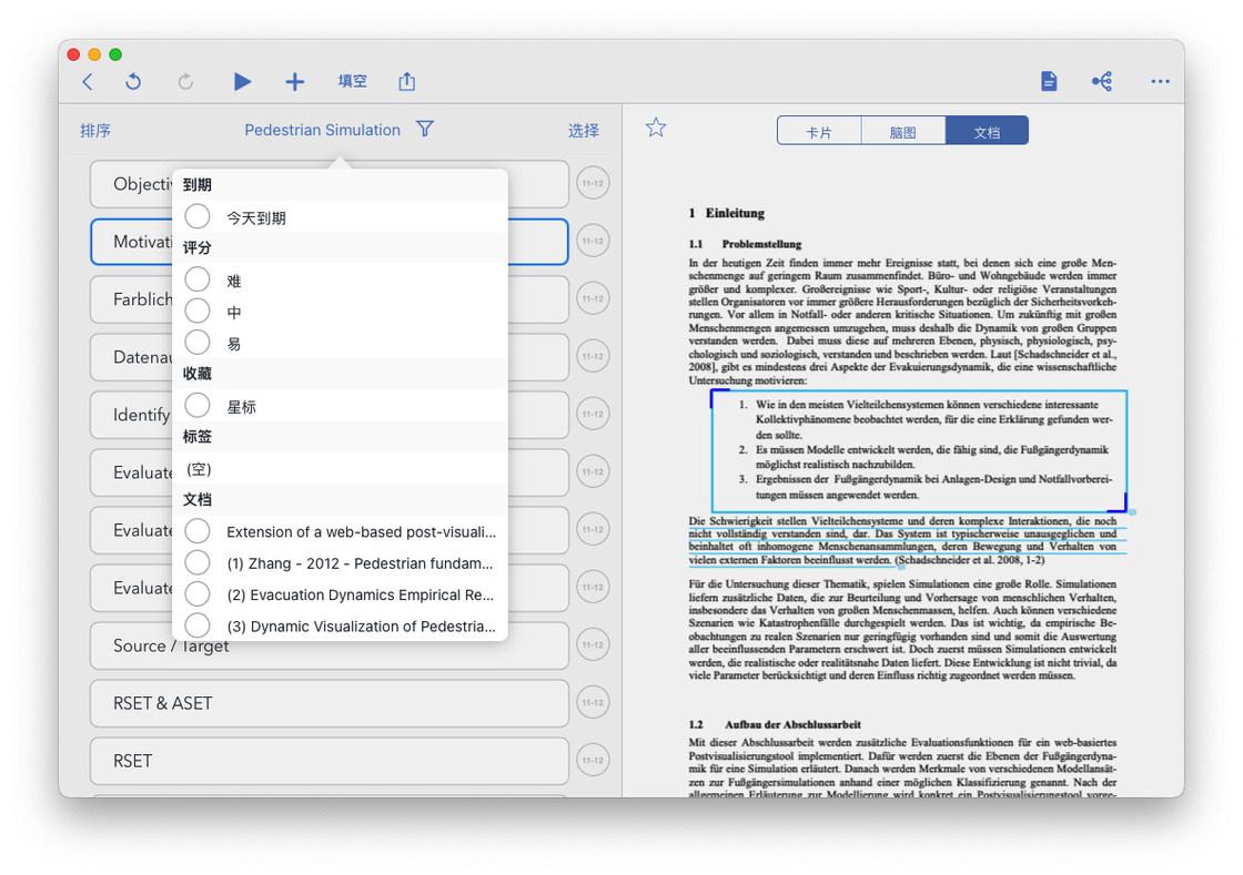 在Mac版MarginNote复习模式中巩固知识 - 知乎