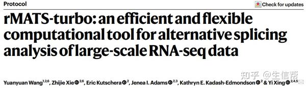 Nature Protocols｜rMATS-turbo：用于大规模RNA-seq可变剪接分析工具（详细解读） - 知乎