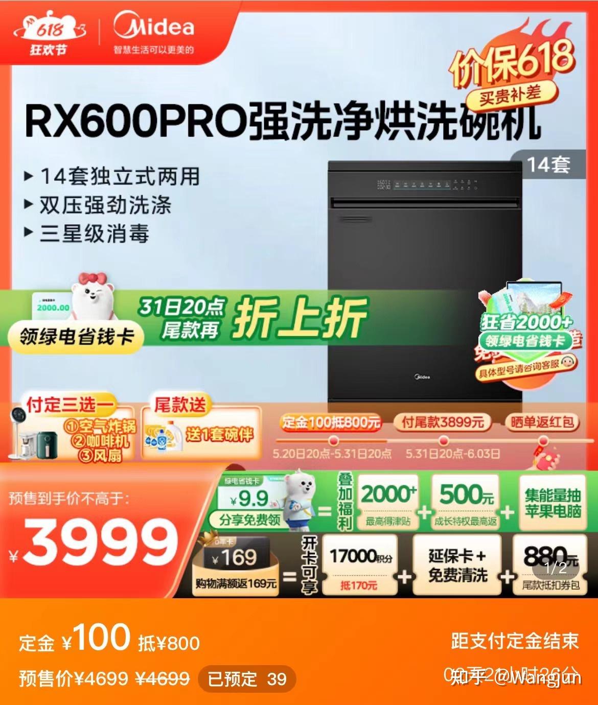经过升级后的美的RX600 Pro体验有何升级？全方位测评美的RX600 Pro洗碗机！一文探究美的新款洗碗机的实际表现 - 知乎