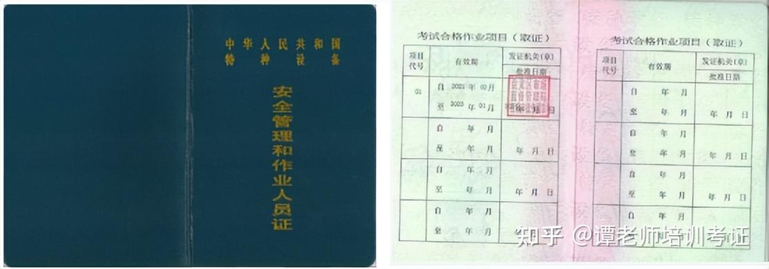 应急管理局、市场监督管理局、住建局、人社局各类证书样本 - 知乎