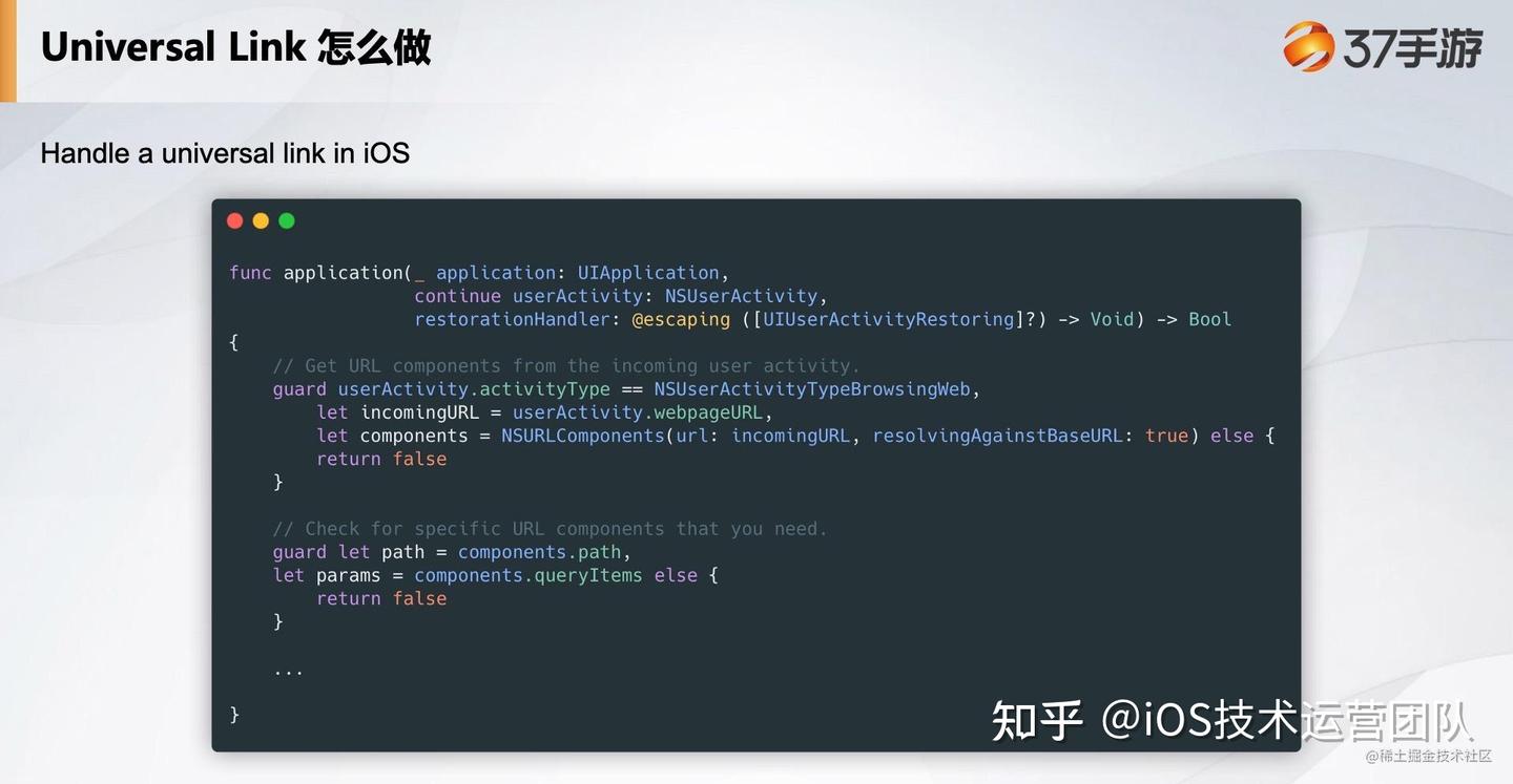 趣谈 iOS Universal Link - 知乎
