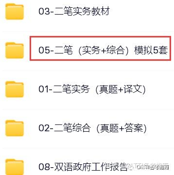 2022年11月CATTI二级笔译综合能力预测模拟卷及答案解析-电子版pdf（第2套） - 知乎