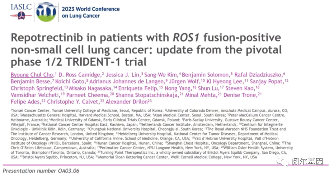 2023 WCLC | ROS1靶向药Repotrectinib关键研究更新！ - 知乎