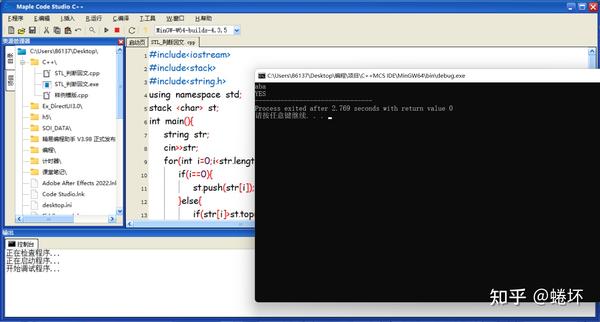 Maple Code Studio C++预览版免费提供 - 知乎