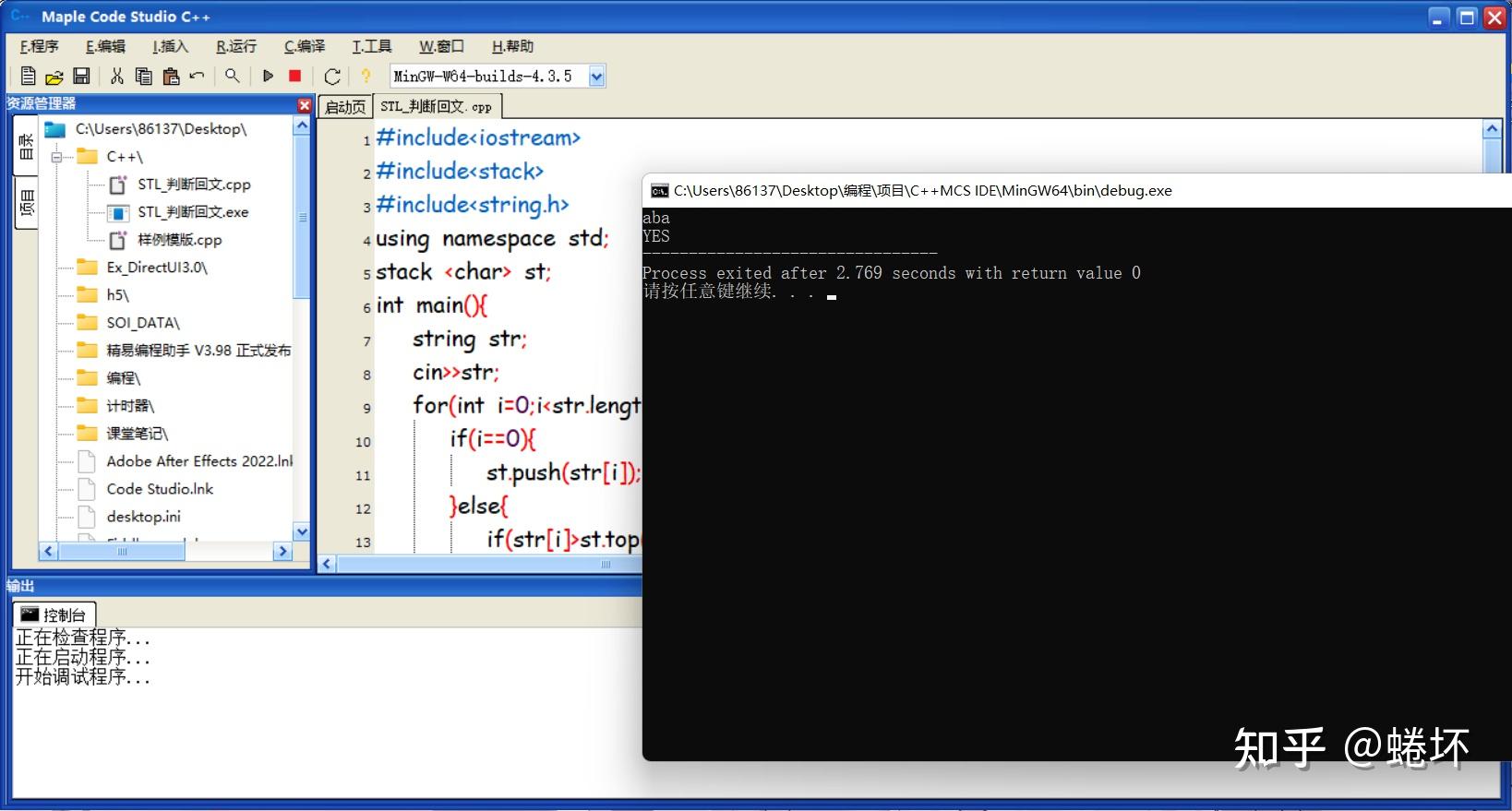 Maple Code Studio C++预览版免费提供 - 知乎