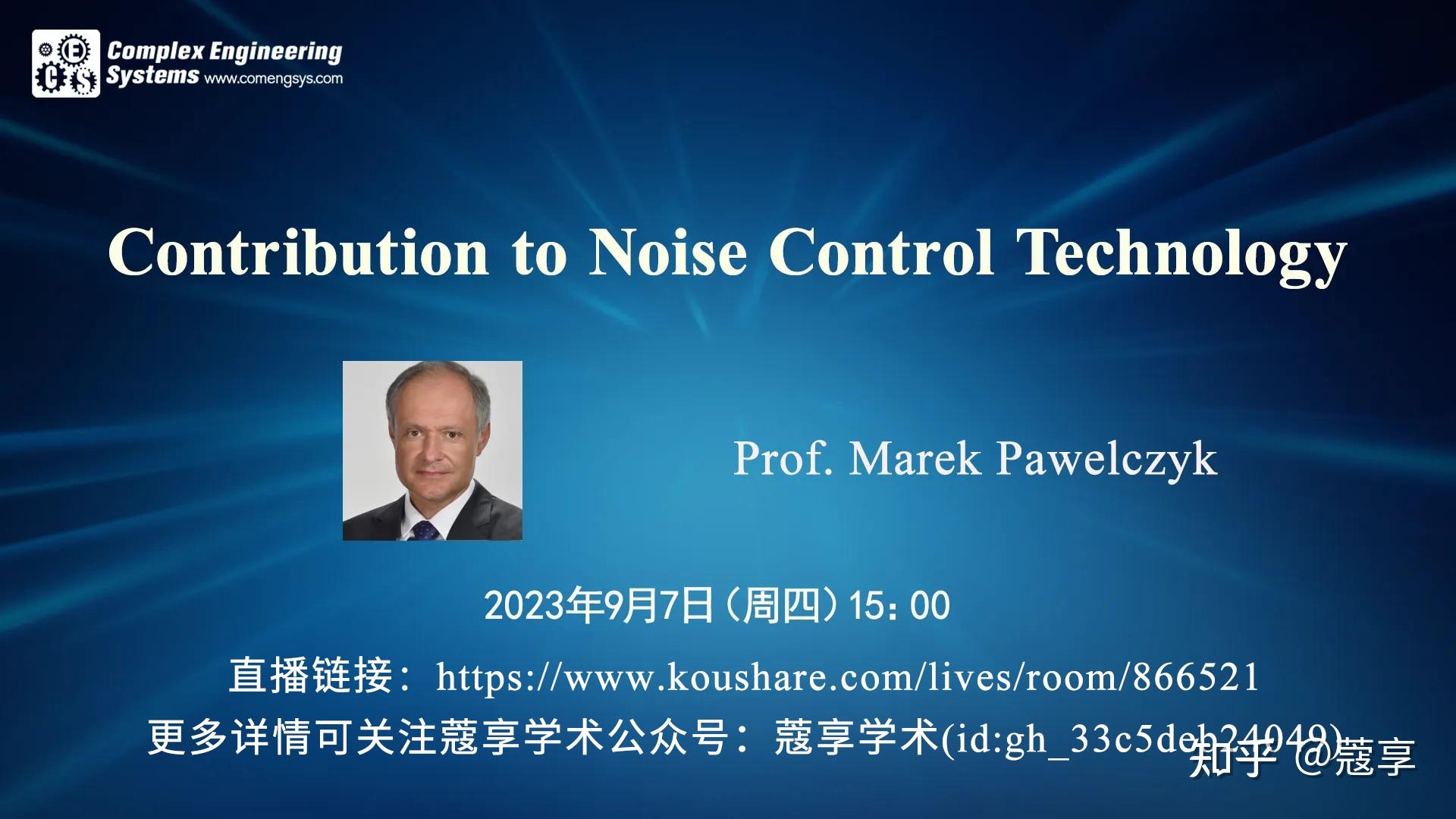 【直播】Contribution to Noise Control Technology - 知乎