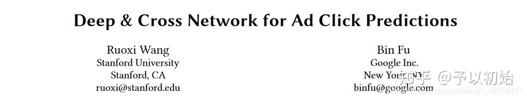 推荐算法(五)——谷歌经典 Deep&Cross Network原理及代码实践 - 知乎