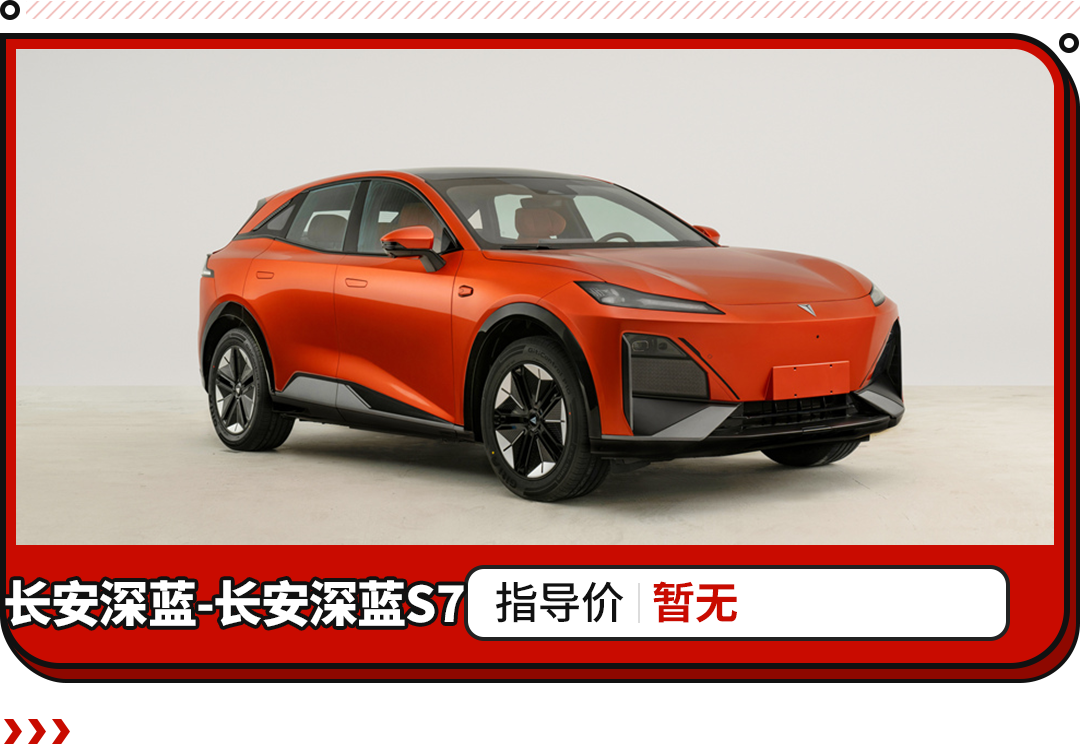 SUV版深蓝SL03！纯电动/增程式可选 20万以内必选？ - 知乎