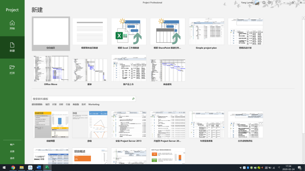Microsoft Project 怎么快速上手？整理全网最佳入门视频，以及免费获取安装方法 - 知乎